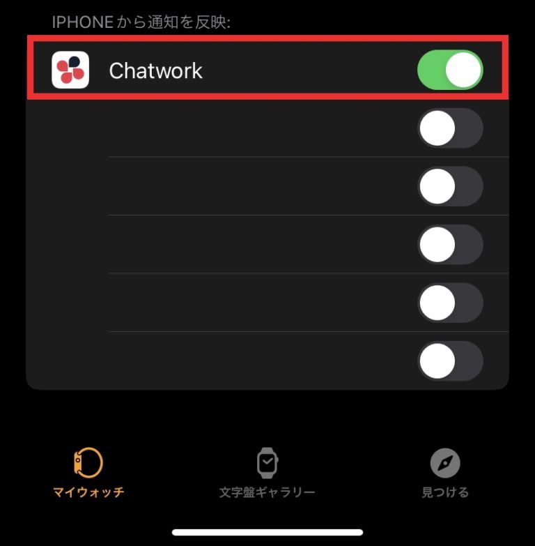 Apple WatchでChatwork(チャットワーク)の通知を受け取りたい - スタッフブログ｜Web・ホームページ制作の株式会社アウラ（大阪）