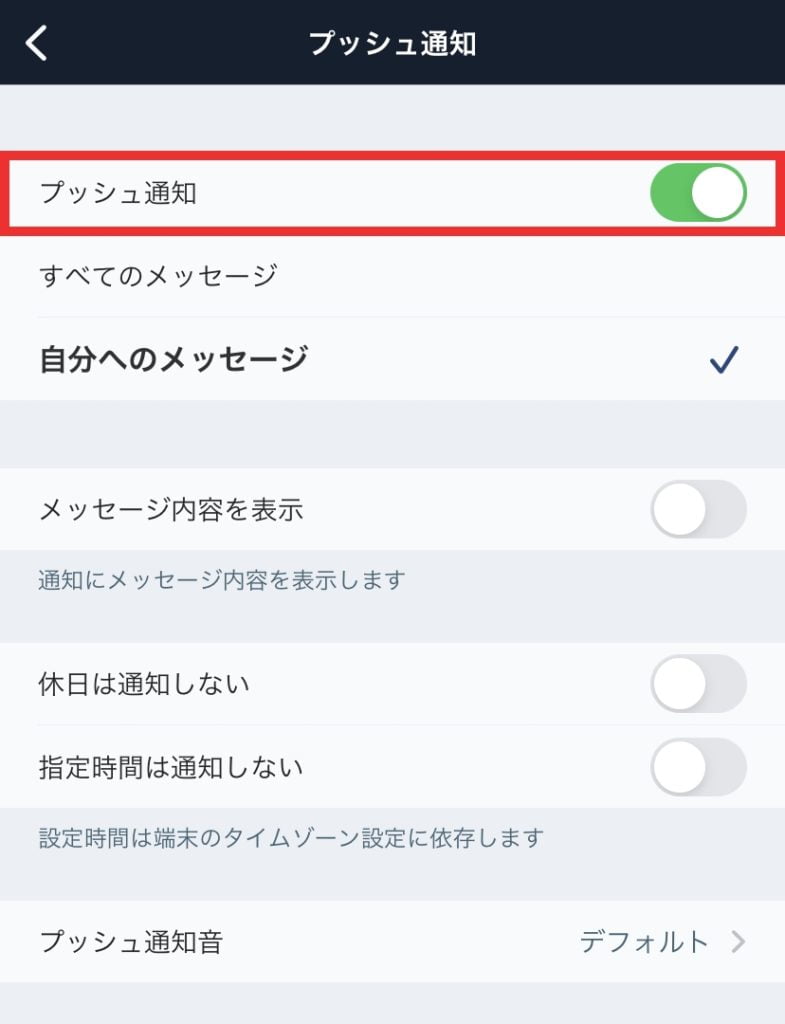 Apple WatchでChatwork(チャットワーク)の通知を受け取りたい - スタッフブログ｜Web・ホームページ制作の株式会社アウラ（大阪）