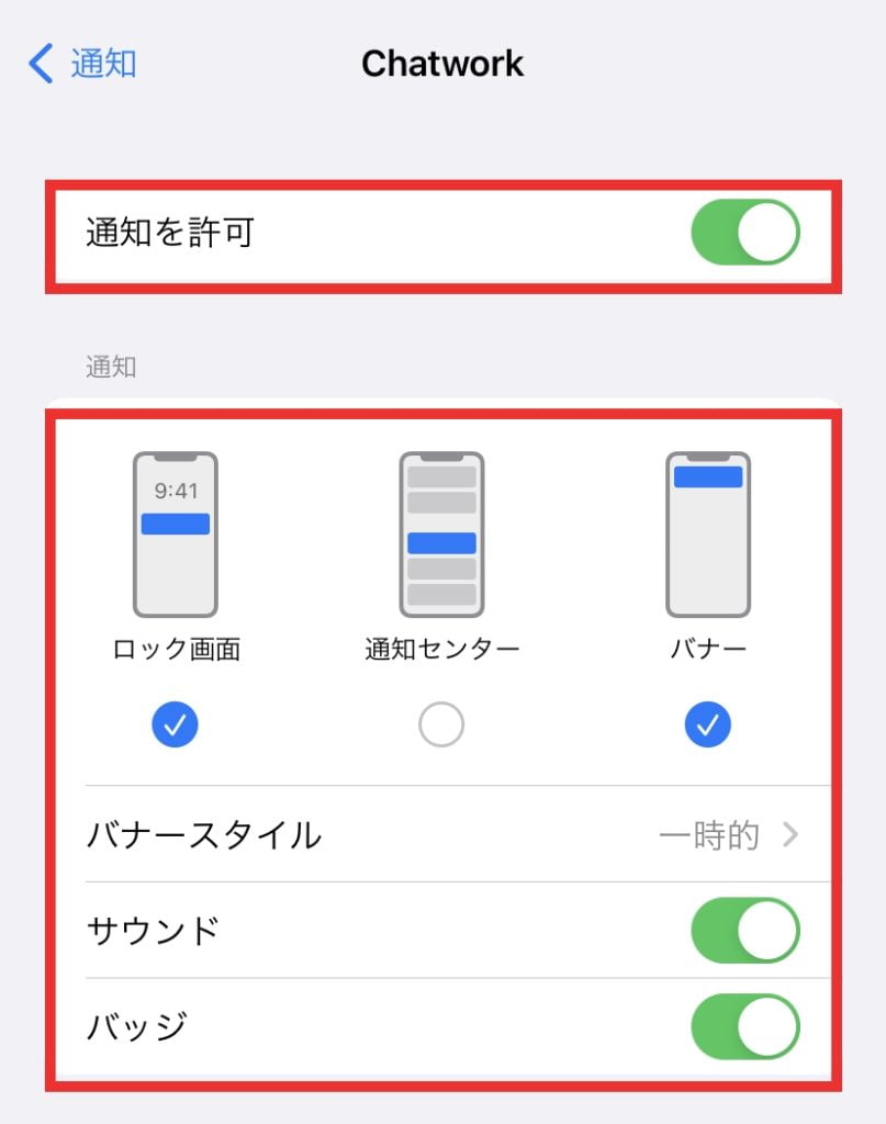 Apple WatchでChatwork(チャットワーク)の通知を受け取りたい - スタッフブログ｜Web・ホームページ制作の株式会社アウラ（大阪）