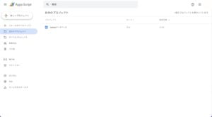 NotionのデータベースをAPIを使用しGASで取得する - スタッフブログ｜Web・ホームページ制作の株式会社アウラ（大阪）