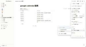 NotionのデータベースをAPIを使用しGASで取得する - スタッフブログ｜Web・ホームページ制作の株式会社アウラ（大阪）