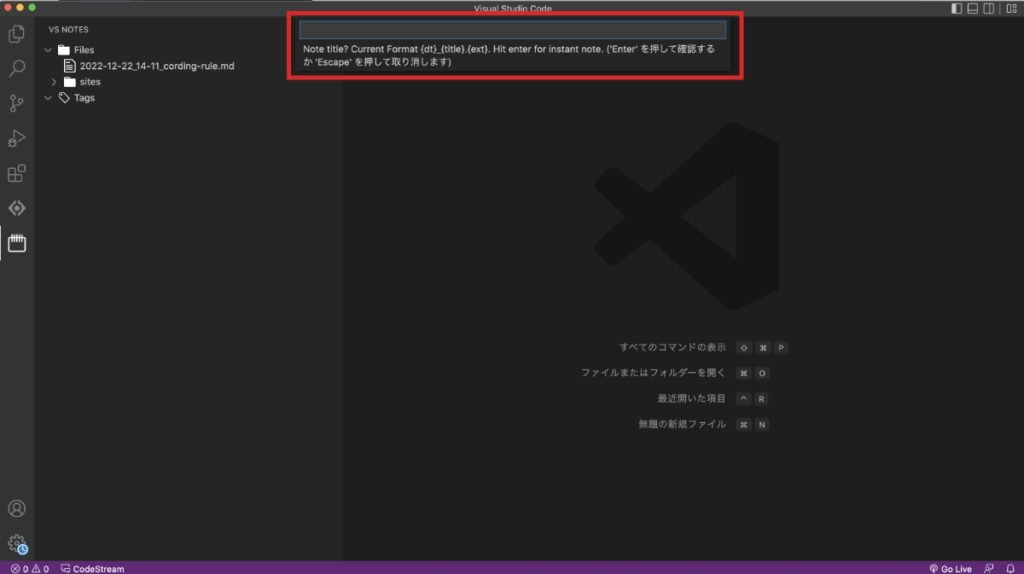 VSCodeを使って効率よくメモを取る『VS Notes』 - スタッフブログ｜Web・ホームページ制作の株式会社アウラ（大阪）