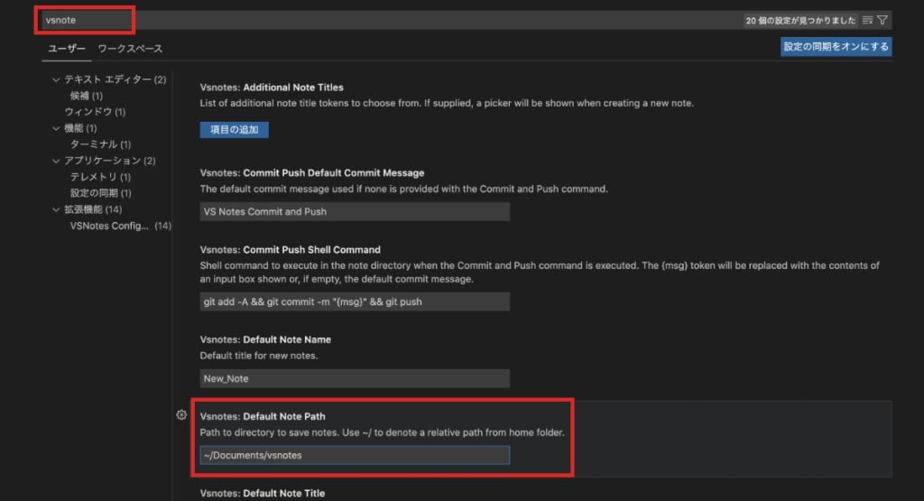 VSCodeを使って効率よくメモを取る『VS Notes』 - スタッフブログ｜Web・ホームページ制作の株式会社アウラ（大阪）