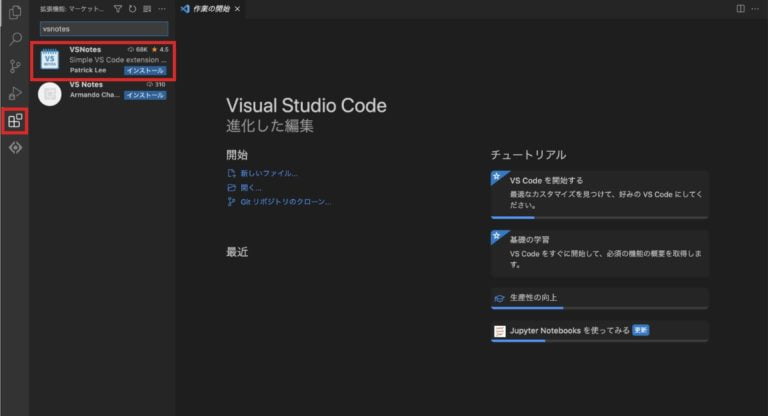 VSCodeを使って効率よくメモを取る『VS Notes』 - スタッフブログ｜Web・ホームページ制作の株式会社アウラ（大阪）