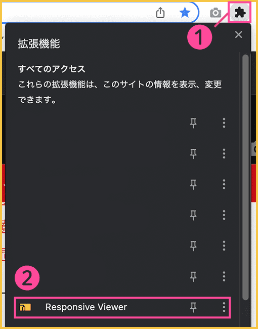 簡単にレスポンシブデザインの確認ができる！Googleの拡張機能「Responsive Viewer」をご紹介 - スタッフブログ｜Web ...