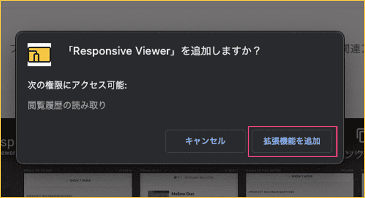 簡単にレスポンシブデザインの確認ができる！Googleの拡張機能「Responsive Viewer」をご紹介 - スタッフブログ｜Web ...